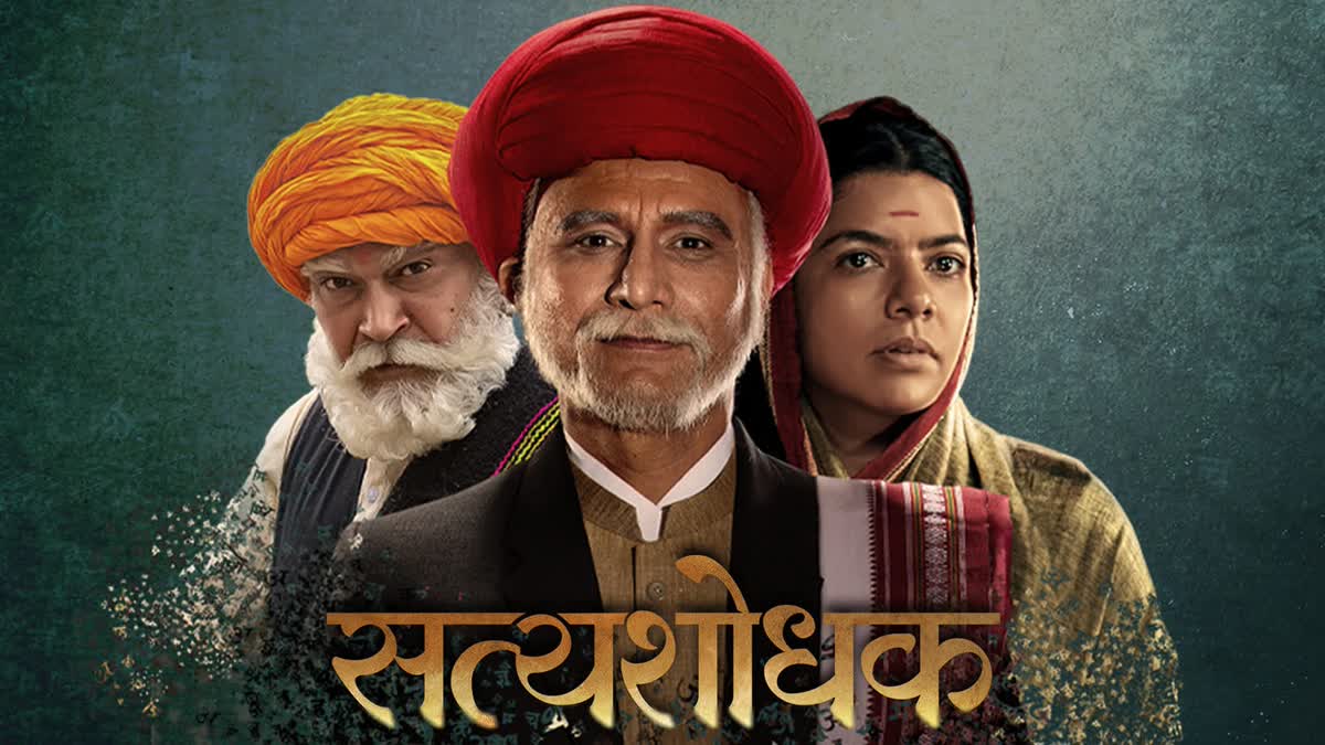 Film review: ‘Satyashodhak’ — A missed opportunity – The Satyashodhak