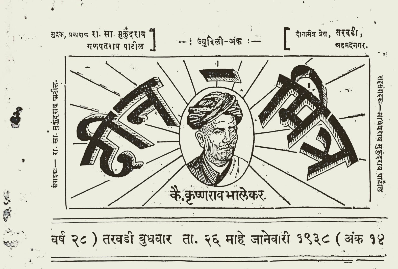 Phule to Panthers via Ambedkar: A brief history of Marathi anti-caste ...